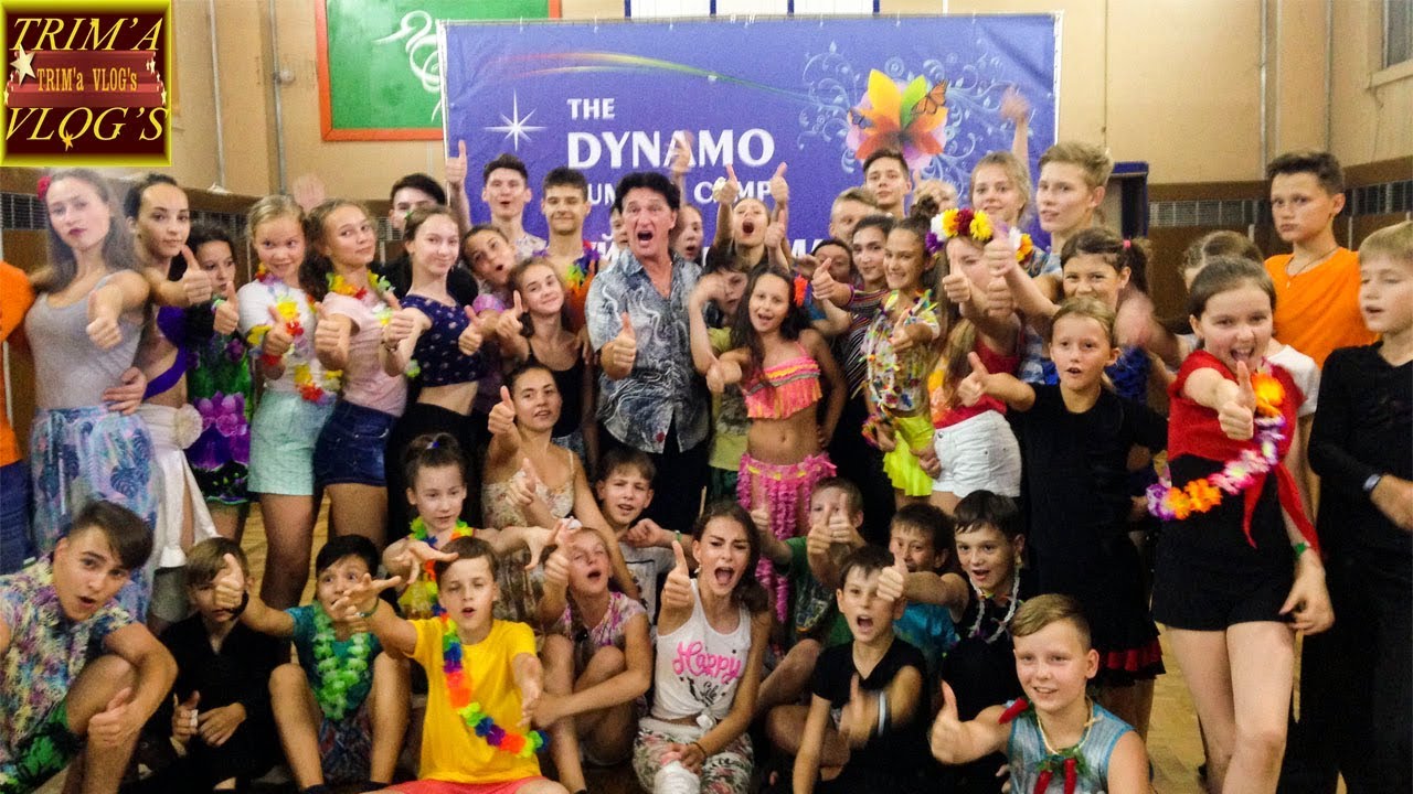Танцы СТК ДИНАМО / КОНЦЕРТ #2 / DYNAMO DANCE CLUB Сборы Бекасово 2017 ...
