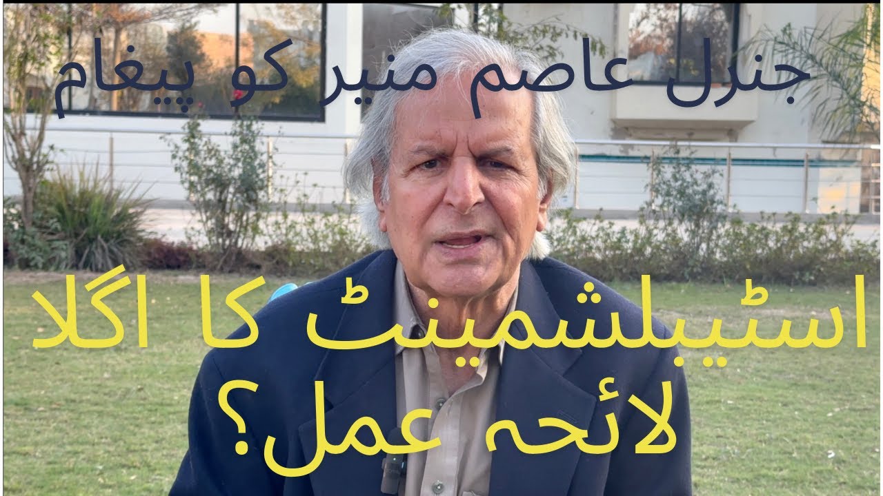 Message for General Asim Muneer | What will Establishment do next | How ...