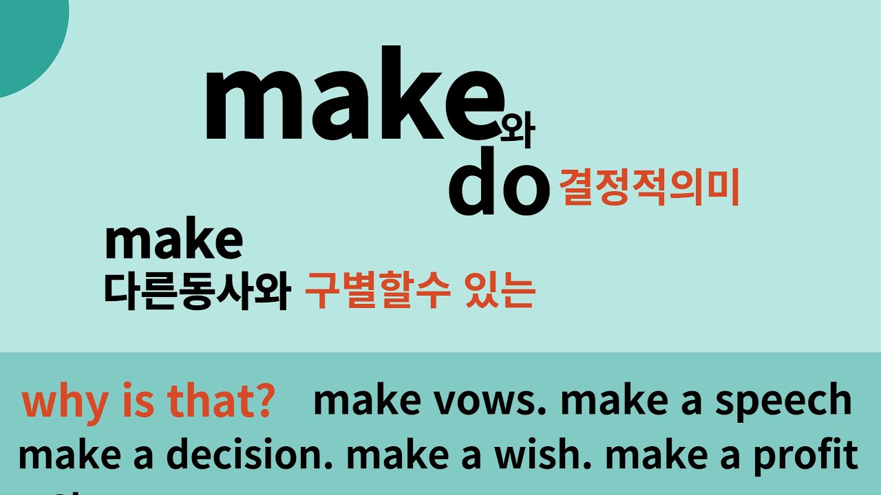 make or take + 명사가 가장많이 사용되고 구분하기도 어려운데요 make를 다른동사와 구별해서 쓸수있는 결정적 포인트가 ...
