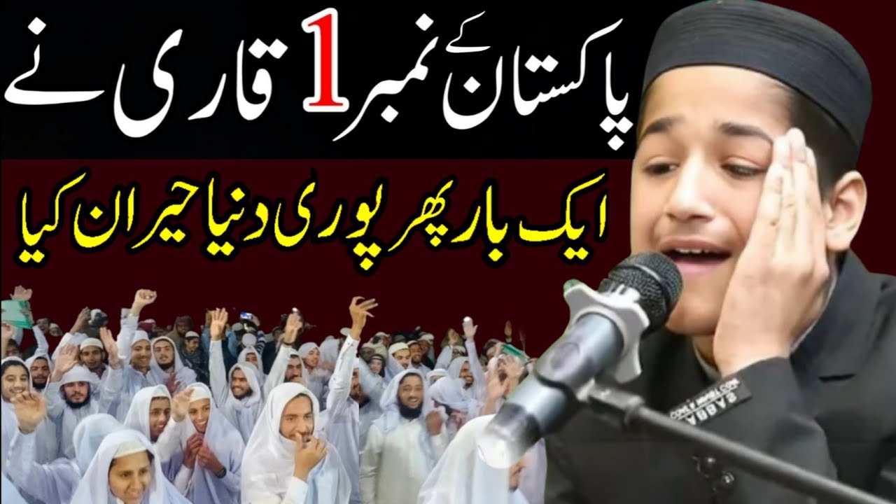 qari muhammad abubakr pakistan / Peshawar Namk Nandi Best Voicequran # ...