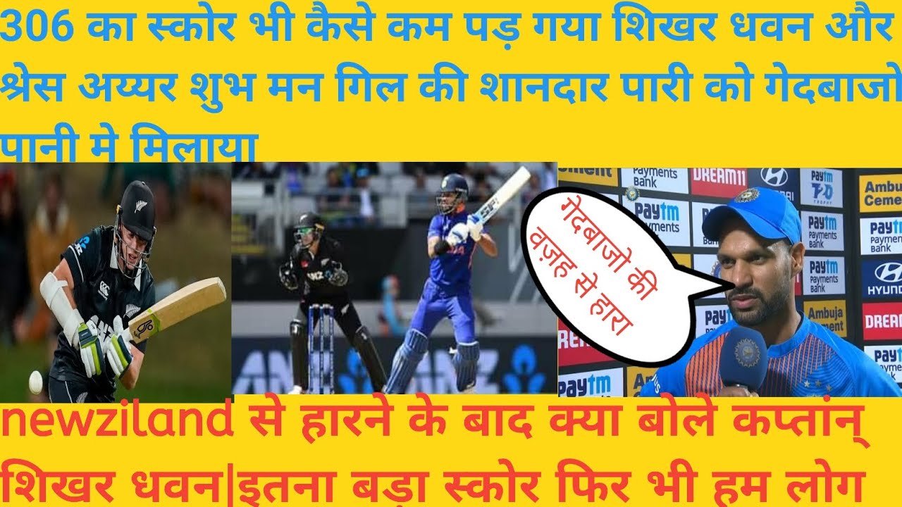 highlights cricket match today||India vs newziland highlights cricket ...