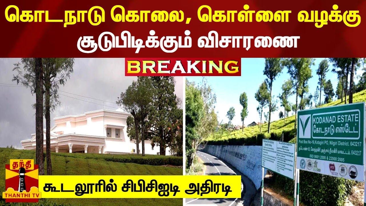 Jayalalitha House In Kodanad