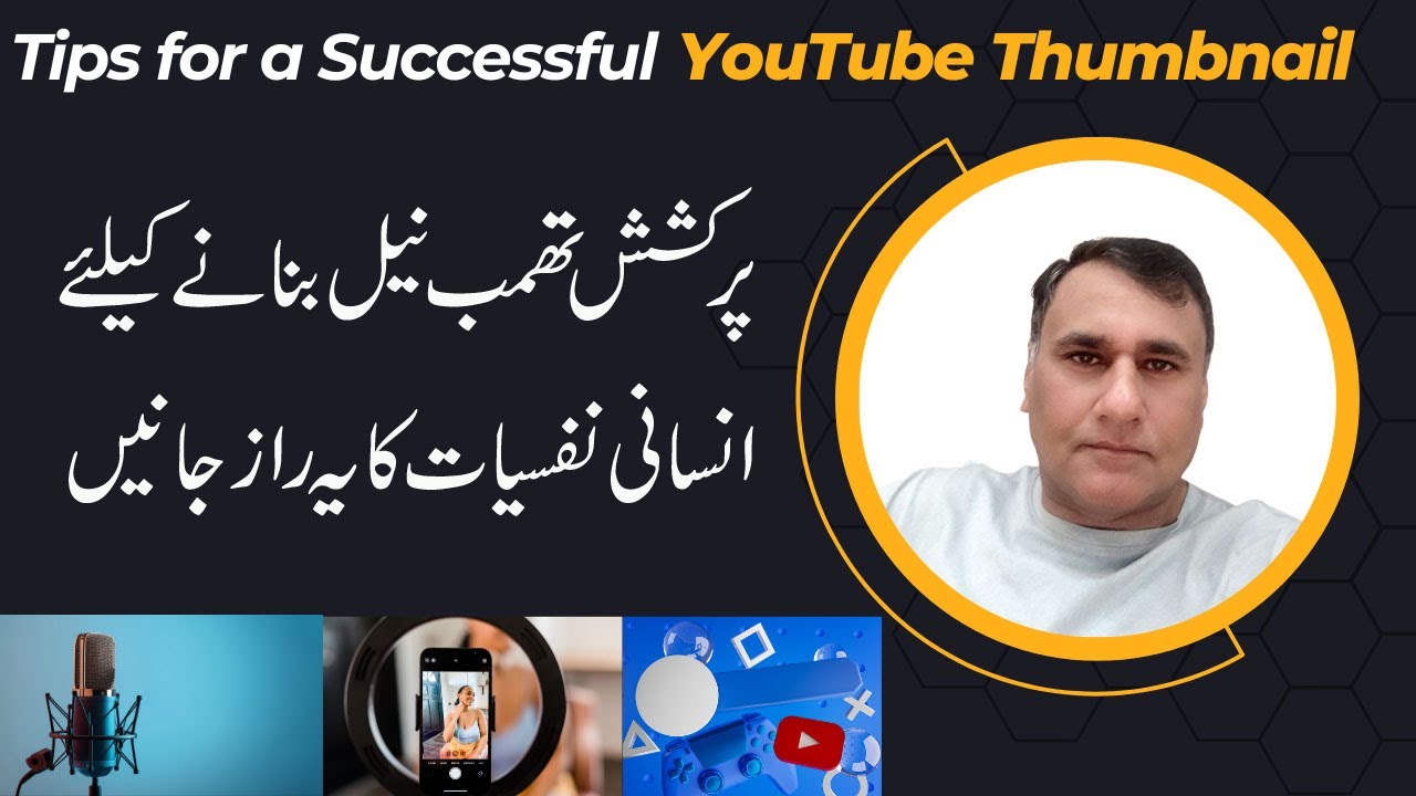 How to Make a Clickable Thumbnail? Use of Curiosity Gap | Tips for ...