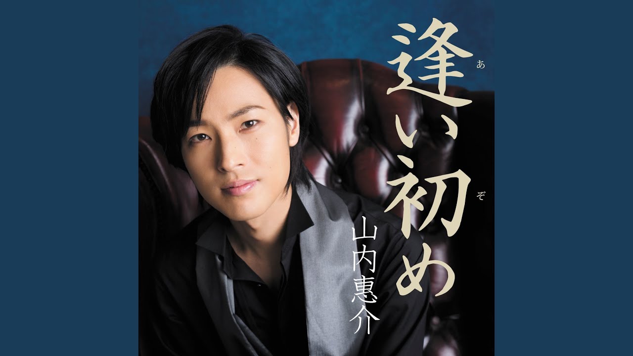 Omae ni Kimeta - YouTube