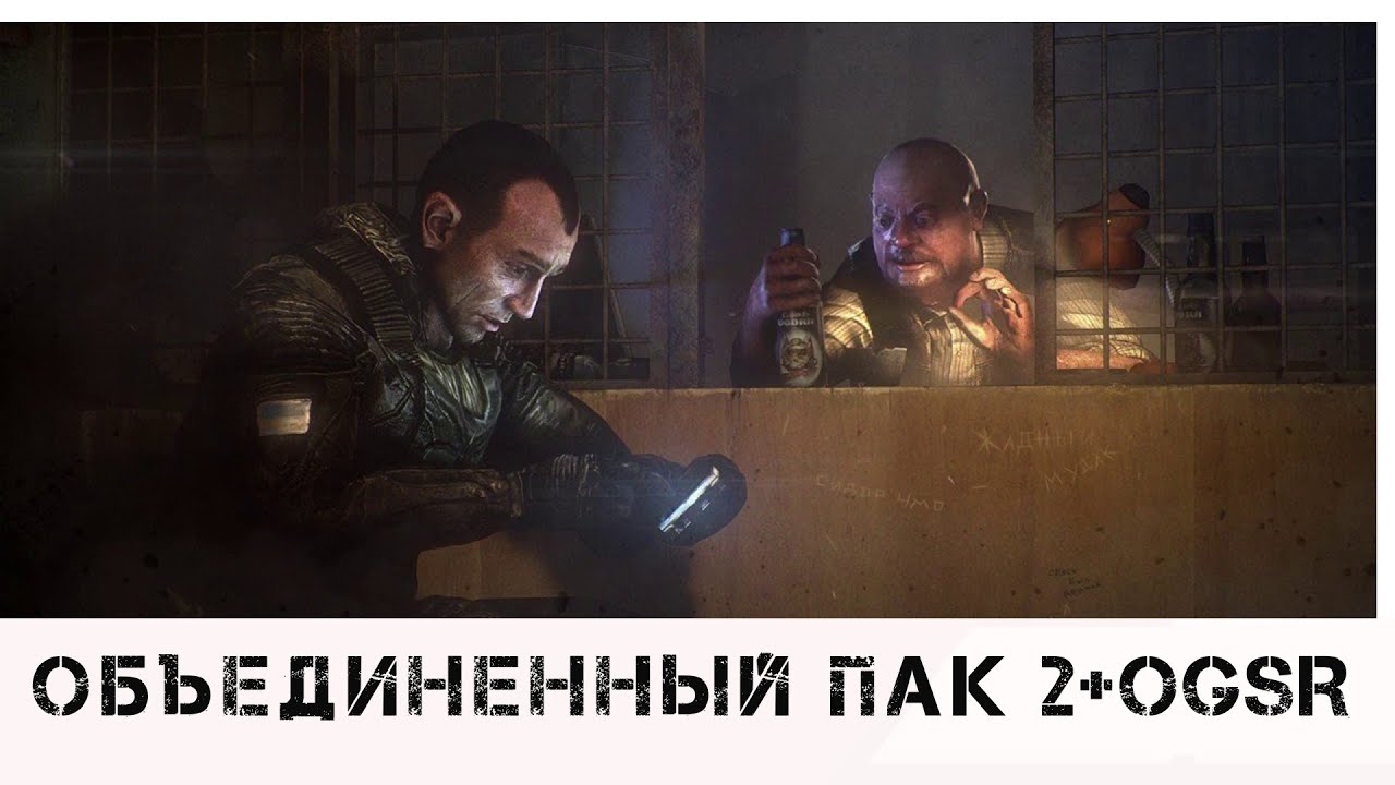 S.T.A.L.K.E.R. ☢ ОП 2 +OGSR ☢. #22. Закрываем дела в ПДА. - YouTube