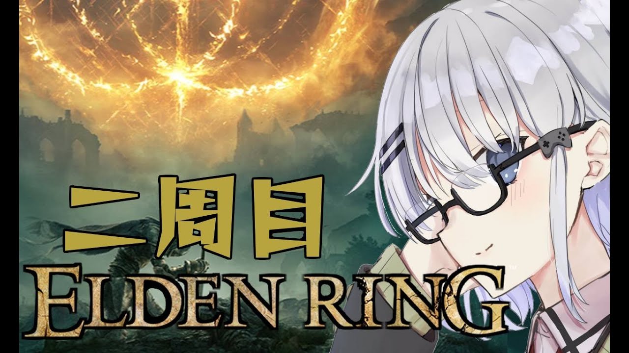 【#ELDENRING】2週目ELDENRING #3【楠陰ミクサ/新人Vtuber】 - YouTube
