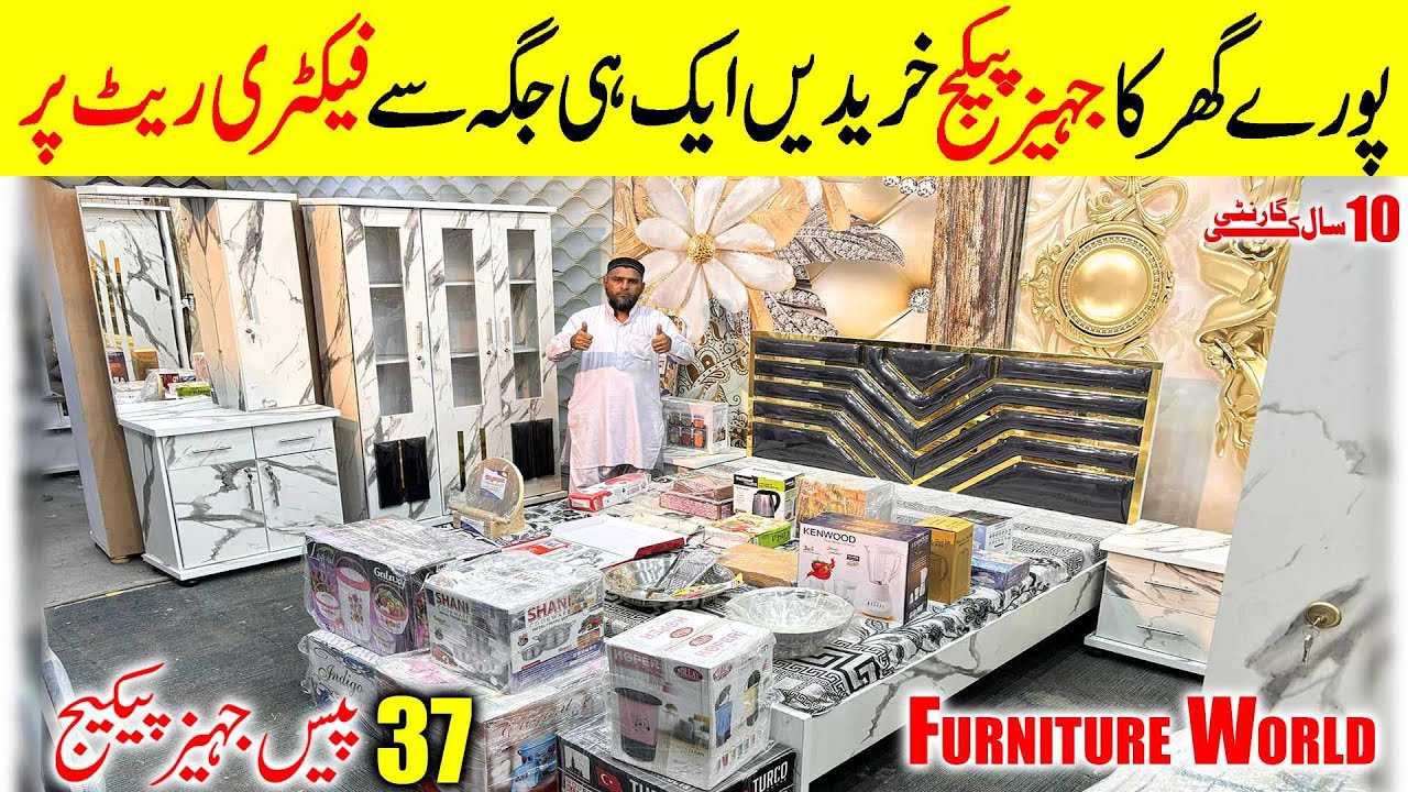 Furniture Ka Jahez Package Karachi | Cheapest Jahez Deal | Bridal ...