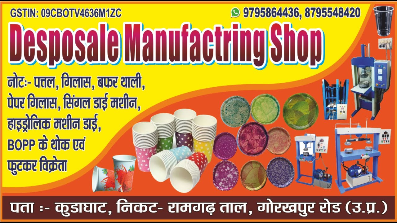 Disposal Manufacturing Shop Banner | Full Automatic Paper Plate Making ...