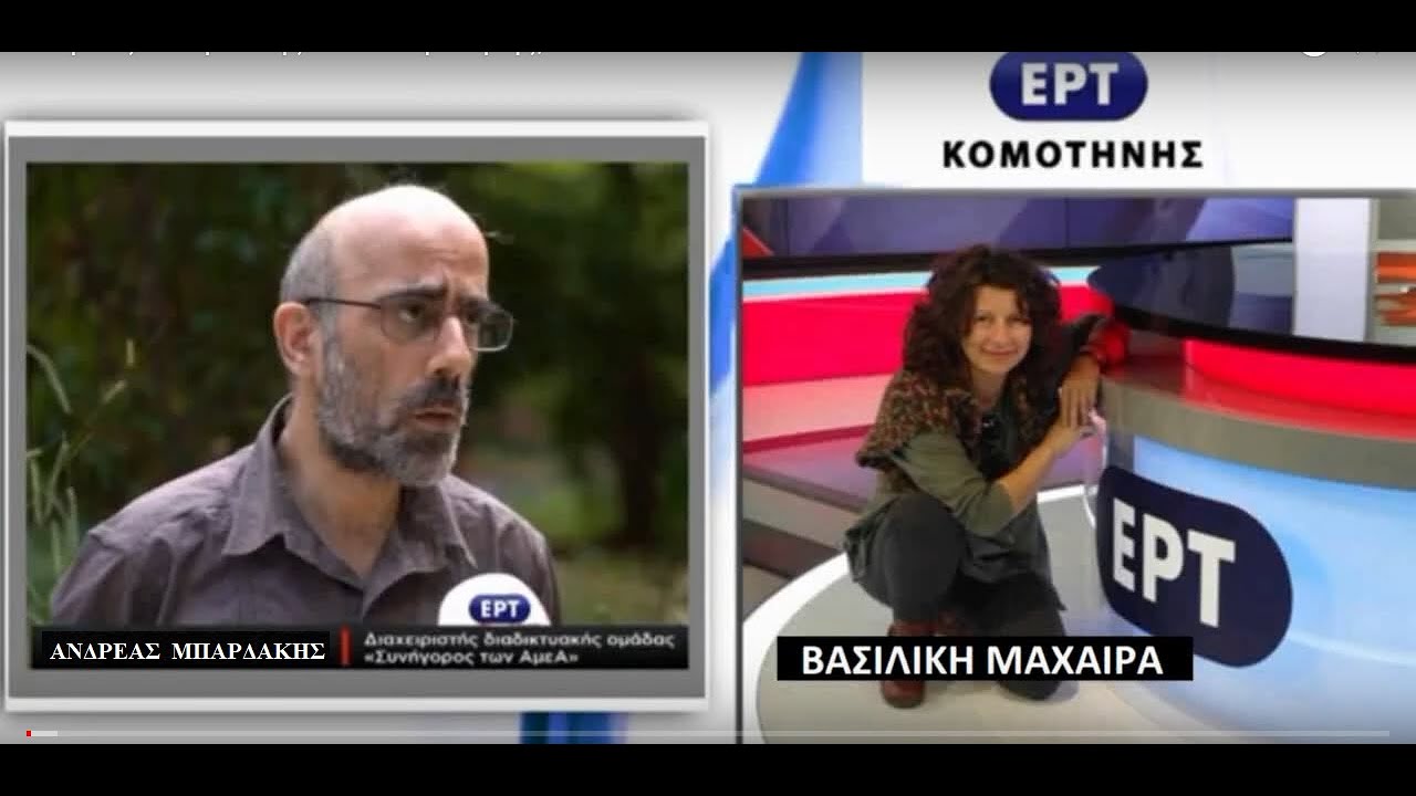 ΕΦΤΙΑΞΑΝ ΟΛΙΓΑΡΧΙΑ ΠΟΥ ΕΦΑΡΜΟΖΕΙ ΜΕΝΓΚΕΛΙΚΕΣ ΠΟΛΙΤΙΚΕΣ - ΑΝΔΡΕΑΣ ...