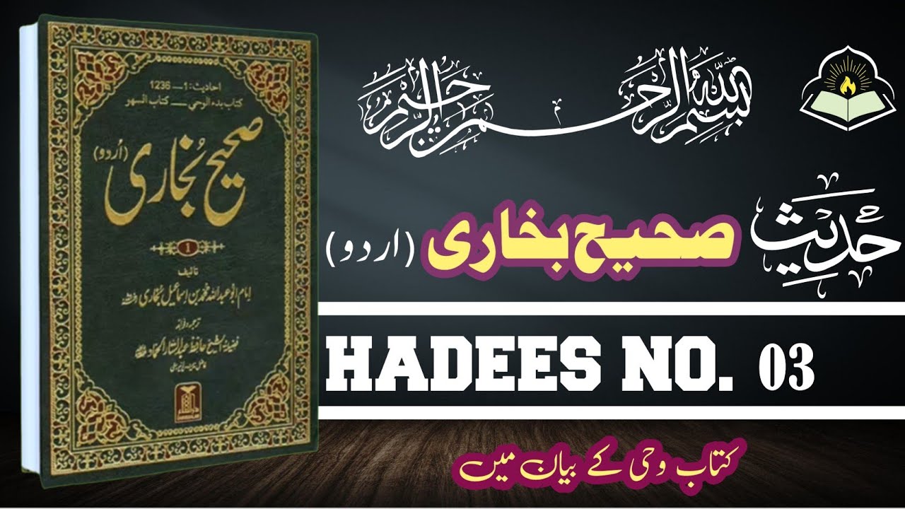 #hadith #sahih #Bukhari #islam #youtube #youtubeshorts - YouTube