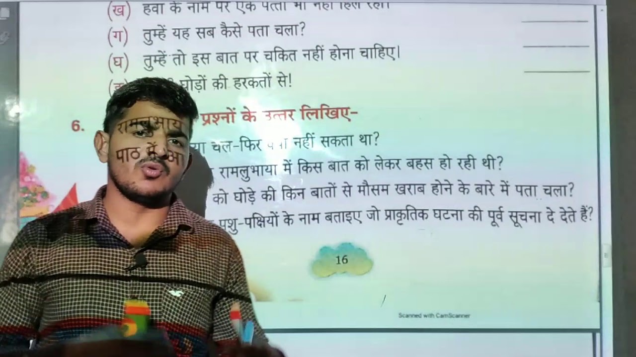 Class 5th Hindi YouTube Class 5th Hindi YouTube