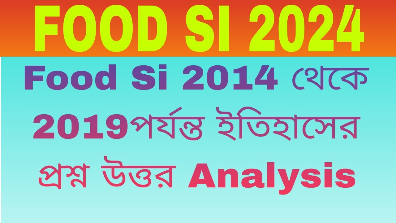 Food Si 2014 থেকে 2019 পর্যন্ত ইতিহাসের (history) প্রশ্ন উত্তর Analysis ...
