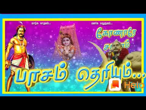 Yathavar Kula vamsam da Na.....athirththu par kulai nadukkum...🇺🇦⚔️🇺🇦😒😒 ...