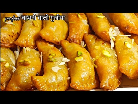 Chashni wali Gujiya Recipe| Mawa Gujiya Dipped in Sugar syrup |Shahi ...