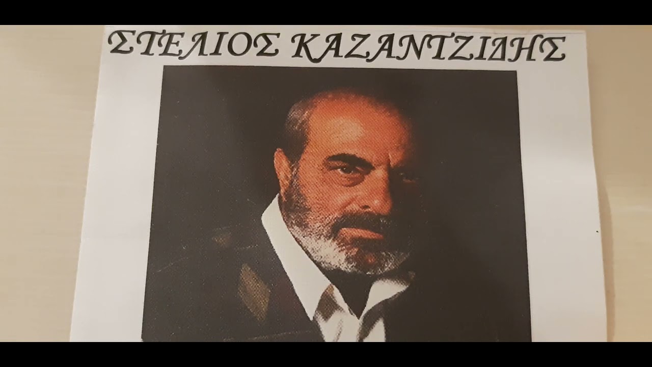 ΣΥΝΓΧΩΡΕΣΕ ΜΕ . ΔΗΜΗΤΡΗΣ ΓΚΑΜΠΕΣΗΣ - YouTube
