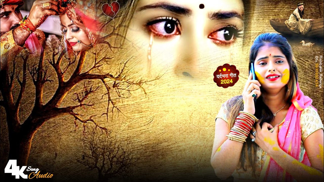Bhojpuri Sad Background 2024 New Poster Background Bhojpuri Sad Song ...