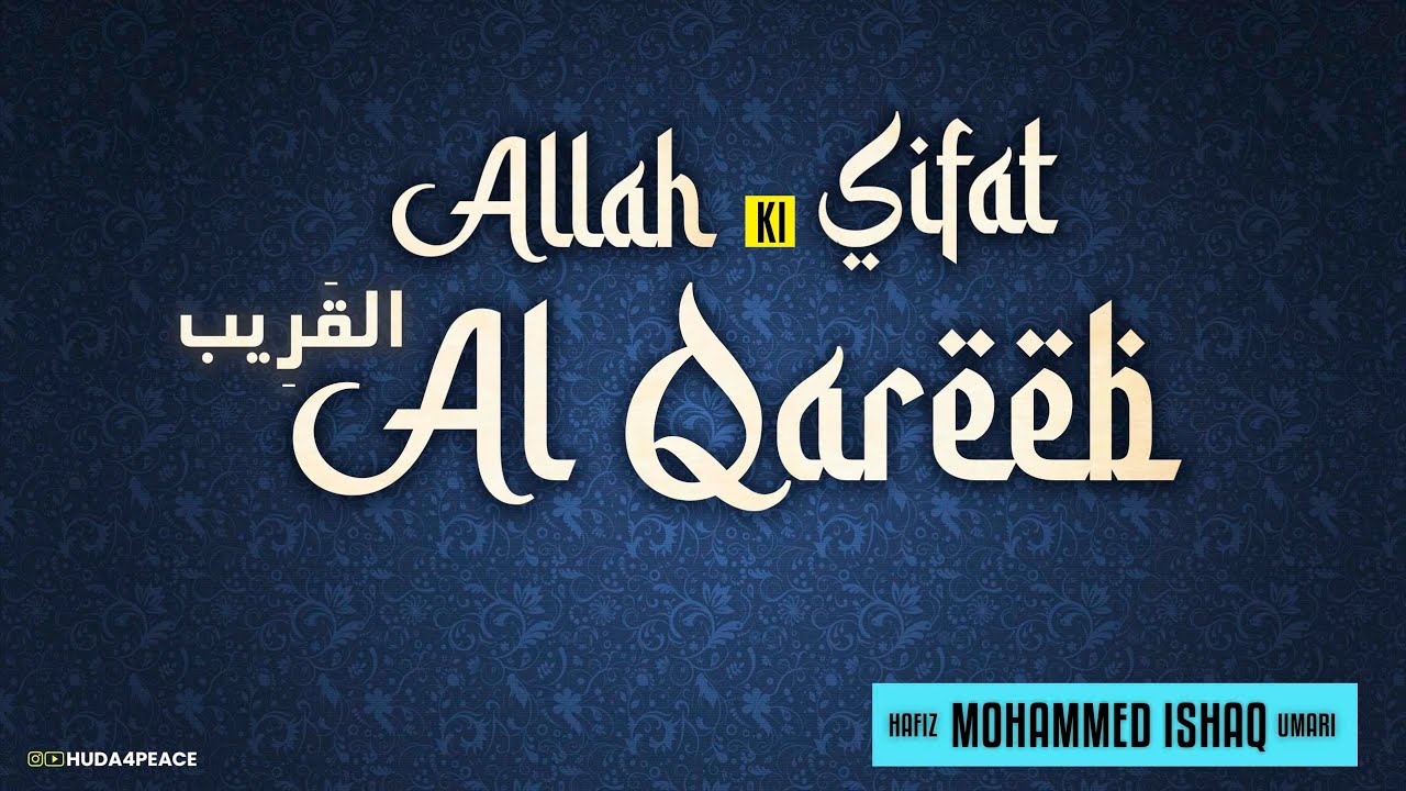 Allah Ki Sifat Al Qareeb | By Hafiz Mohammed Ishaq Umari | Ramadan Last ...