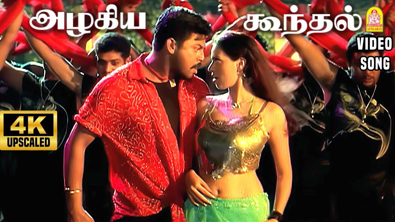 Azhagiya Koondal - 4K Video Song | Joot | Srikanth | Vidyasagar ...