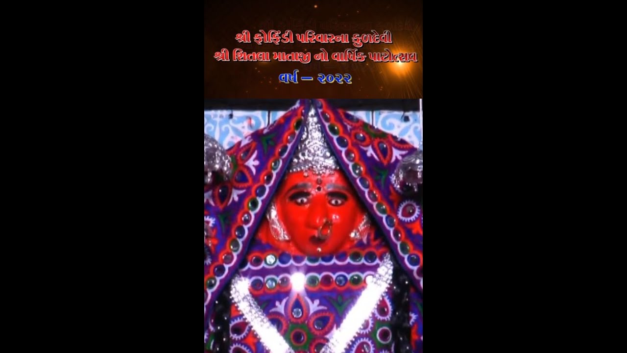 SHITLA MATAJI MAHOTSAV - 2022 - PART - 1 - YouTube