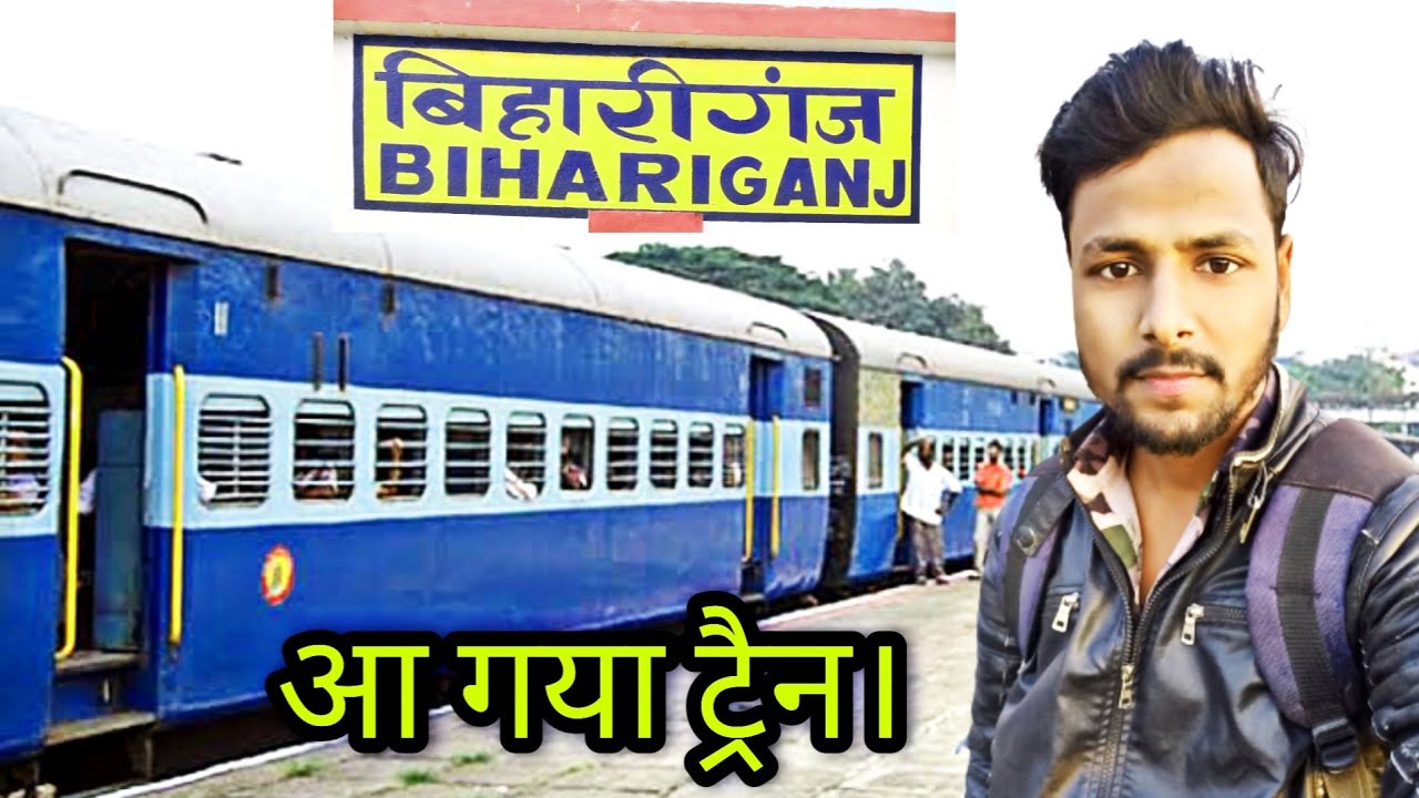 बिहारीगंज रेलवे स्टेशन || Bihariganj Railway Station || Vikash ...