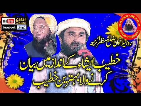 Molana Abdul Qayyum Topic Azmat e Sehaba.2021.Zafar Cd Okara