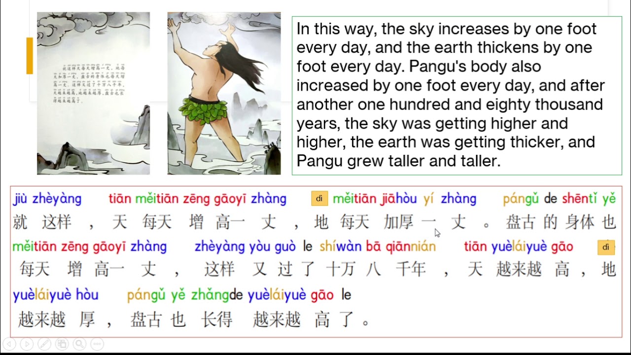 盘古开天辟地 【pan gu kai tian pi di】/ Pangu opens the world - YouTube