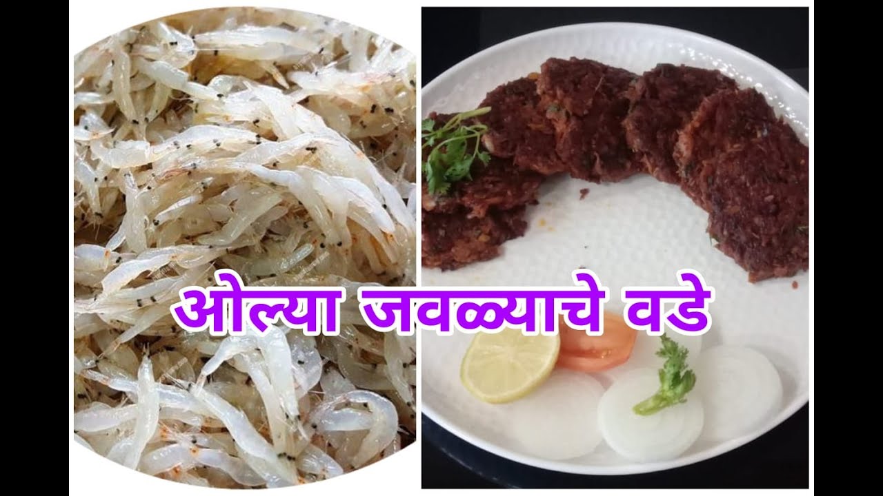 ओला जवल्याच्या वड्या | Ola jawla vadi || Kolim chi vadi l easy & quick ...