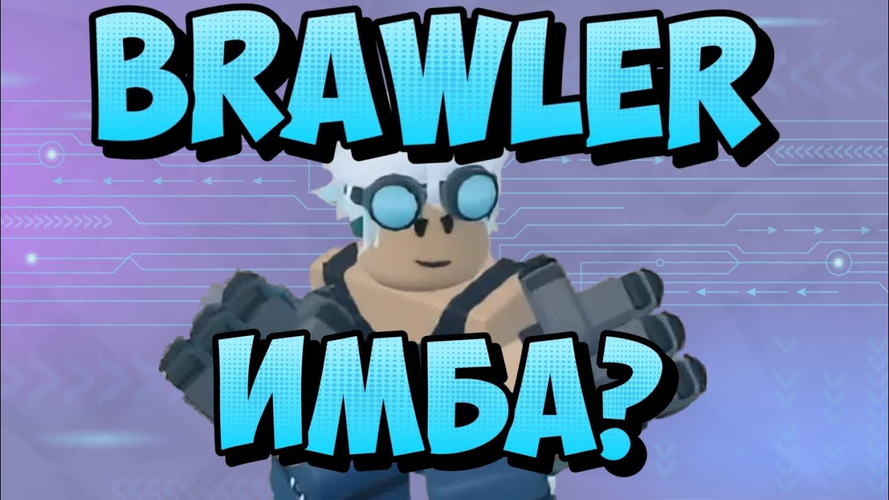 Обновление в TDS [Новая башня "Brawler"] обзор - YouTube