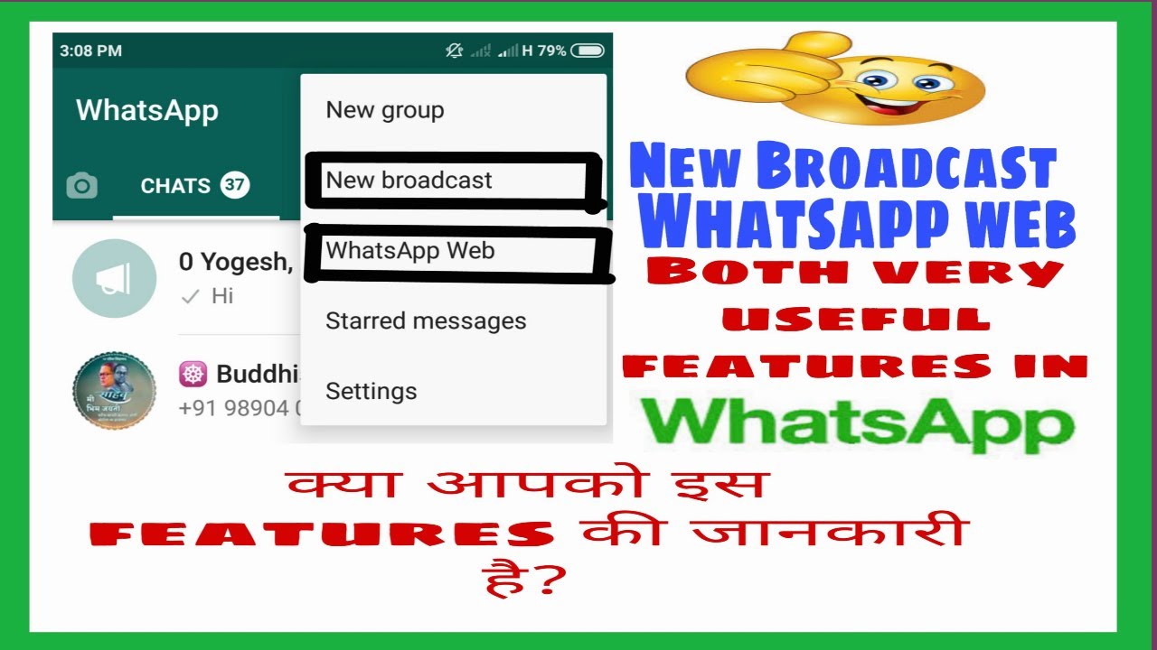 How to use WhatsApp Web & New Broadcast on WhatsApp || very useful ...
