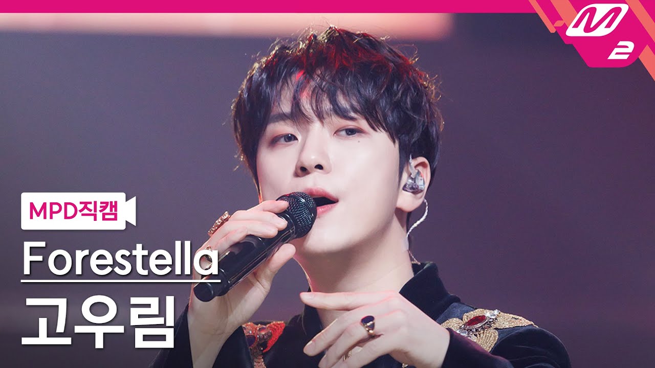 [MPD직캠] 포레스텔라 고우림 직캠 4K 'UTOPIA' (Forestella Ko Woorim FanCam ...