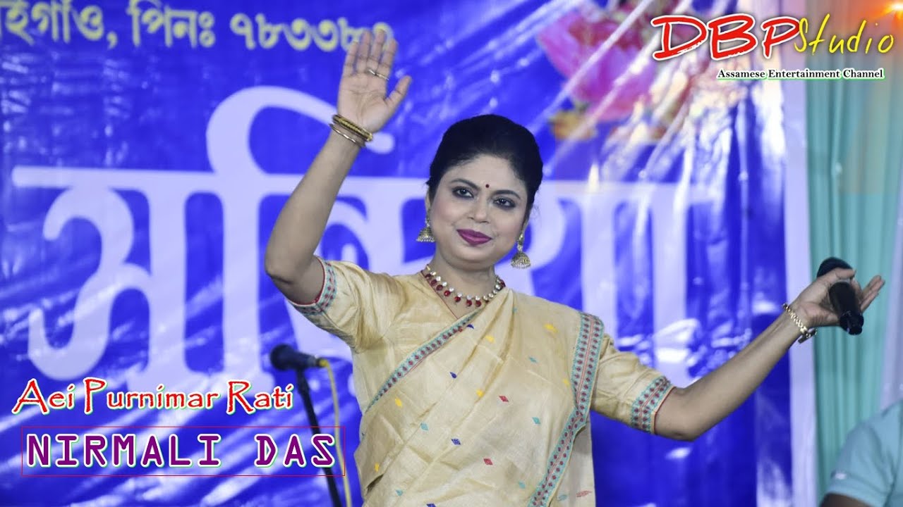 Aei Purnimar Rati II Nirmali Das II Live Performance II Bakholgaon Laxmi Puja 2024 - YouTube