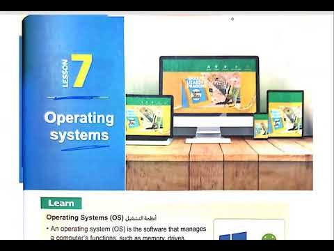 ICT Grade 6 ,, Theme 1 ,, Lesson 7 - YouTube