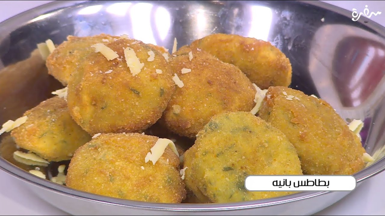 بطاطس بانيه توتا مراد Youtube