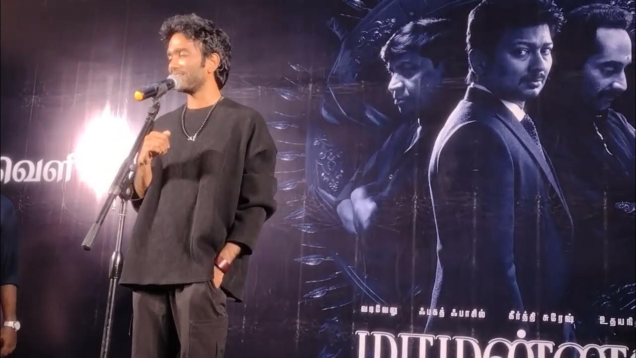 Pradeep Ranganathan Reaction at Maamannan Audio Launch Red Carpet - YouTube