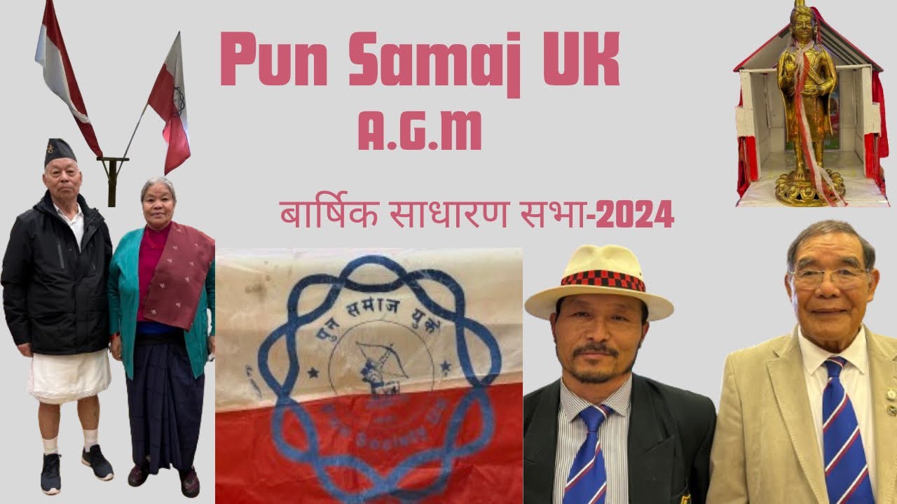 Pun Samaj Uk ( A.G.M) # साधारण सभा - 2024# - YouTube