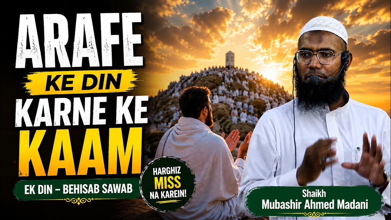 Mercy TV – PAIGHAM-E-RAHMAT
