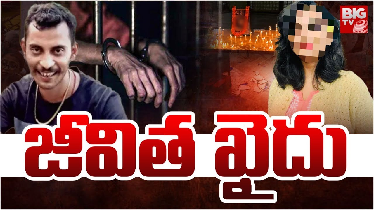 జీవిత ఖైదు | Kolkata Trainee Doctor Case Sanjay Roy sentenced to life ...