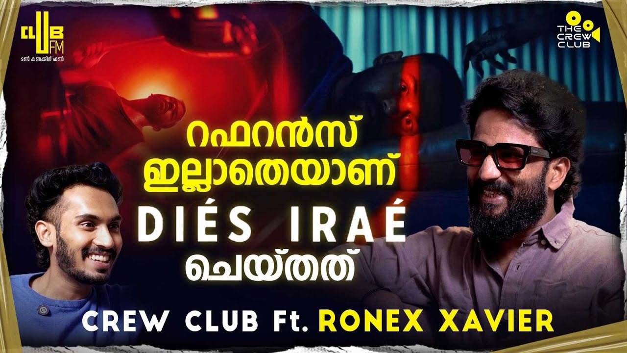 DIES IRAE ആദ്യം കേട്ടപ്പോൾ തന്നെ SHOCK ആയി !!! Ronex Xavier Interview ...