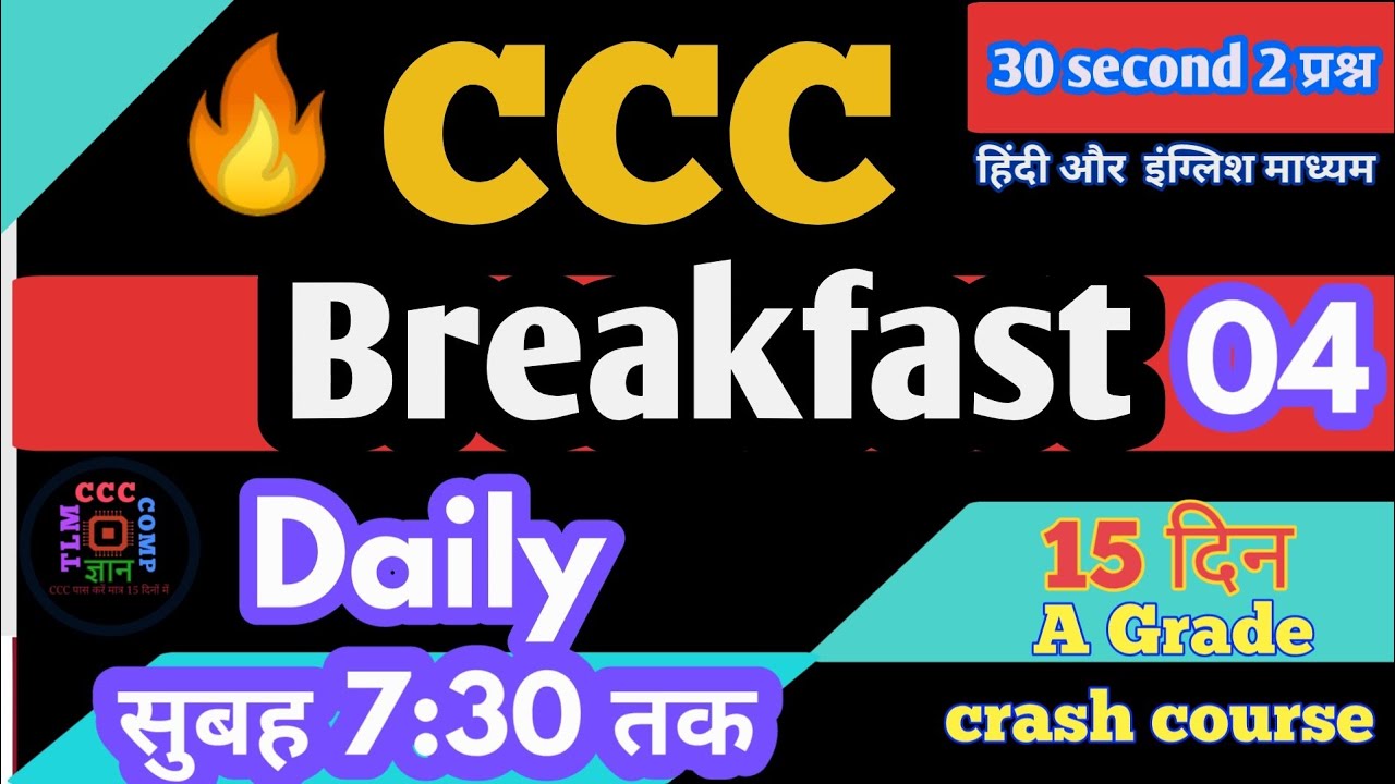 CCC|memory size|ccc exam preparation|ccc November 2021|ccc in 15 Days ...