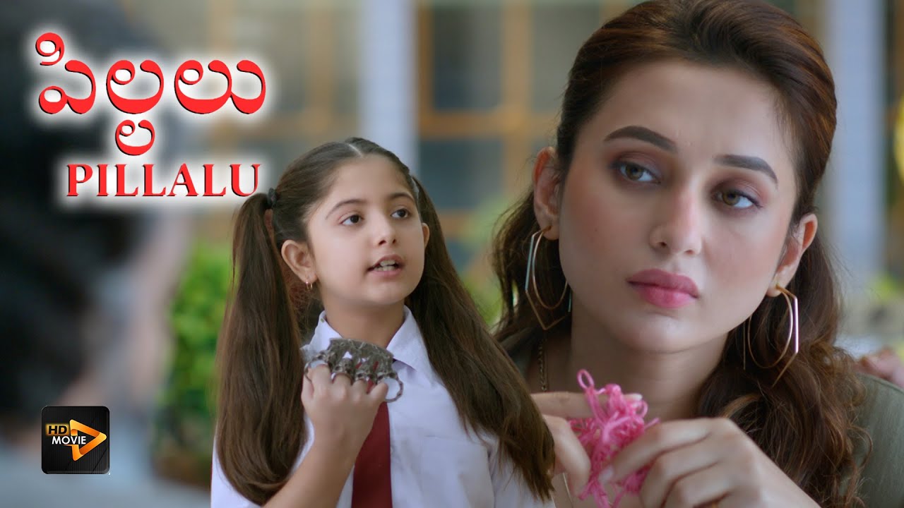 పిల్లలు ( Pillalu ) | Telugu Full Movies | Mimi, Ayanna, Mithu ...