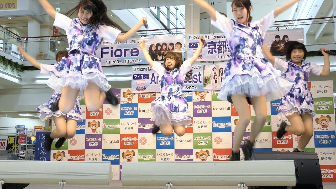 京都flavor 「LOVE∞無限大」 D’×Icora Mall Izumisano SPECIAL LIVE vol.76 - YouTube