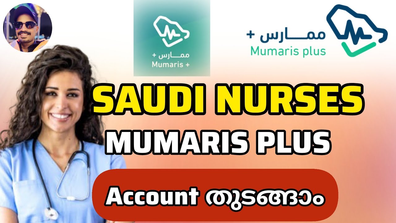 SAUDI NURSES MUMARIS PLUS REGISTRATION - YouTube