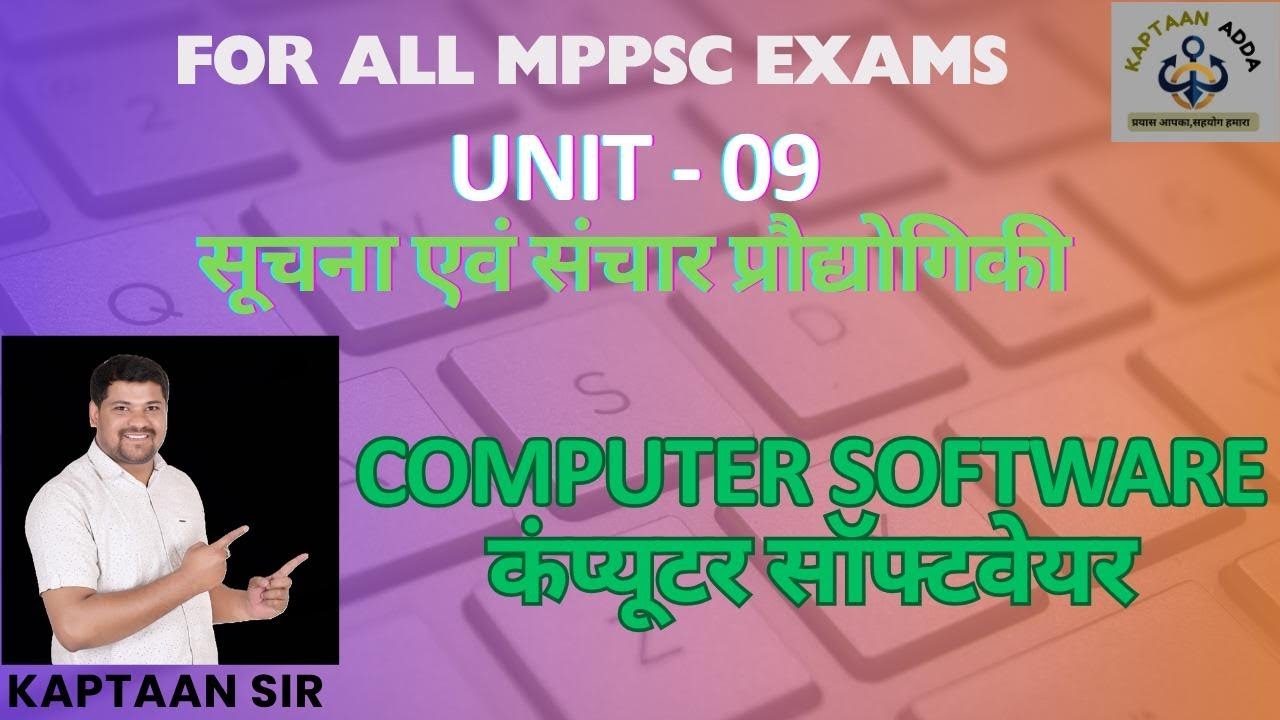 COMPUTER SOFTWARE | कंप्यूटर सॉफ्टवेयर| TYPES OF COMPUTER SOFTWARE | L5 ...