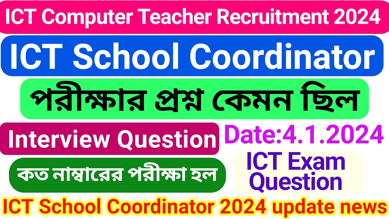 ICT School Coordinator Written Exam & Interview Question 2024 / Written ...