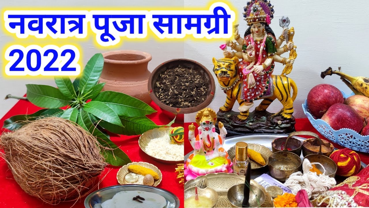 chaitr Navratri Pooja samagri 2023 !! शारदीय नवरात्र पूजा सामग्री ...
