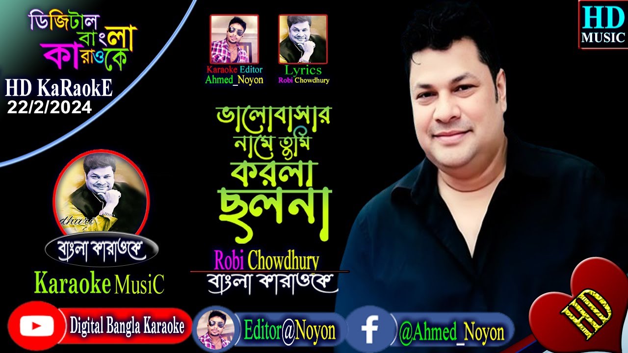Valobashar Name Tumi Korle Cholona | Robi Chowdhuri | Bangla Karaoke ...