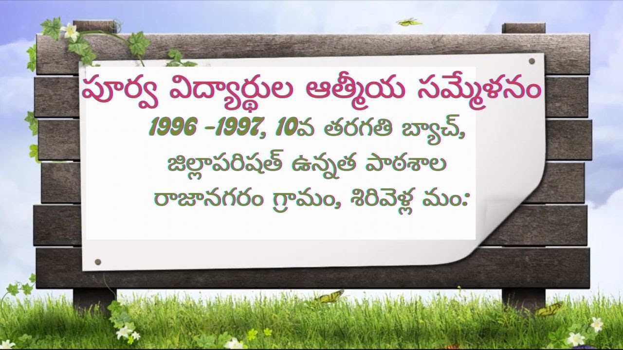 Get-together party SSC 10th 1997 BATCH After 27 years reunion | పూర్వ ...