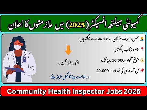 Community Health Inspector Jobs 2025 | Online || New 🆕 health jobs ...