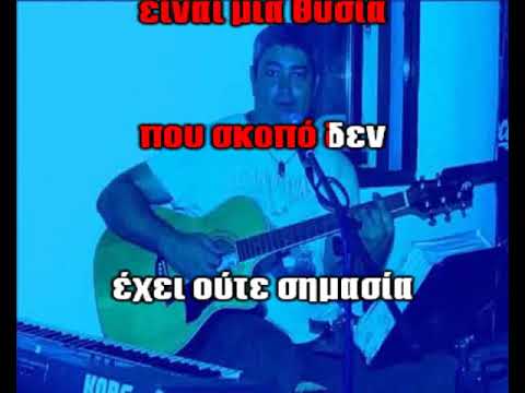 ΚΑΖΑΝΤΖΙΔΗΣ ΣΤΕΛΙΟΣ - Η ΖΩΗ ΜΟΥ ΟΛΗ - ΚΑΡΑΟΚΕ Full - YouTube
