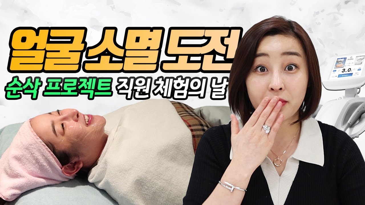 슈링크 리프팅 자주 받아도 진짜 괜찮을까 시술 중 Qanda대방출 슈링크 효과 보는 법 Youtube